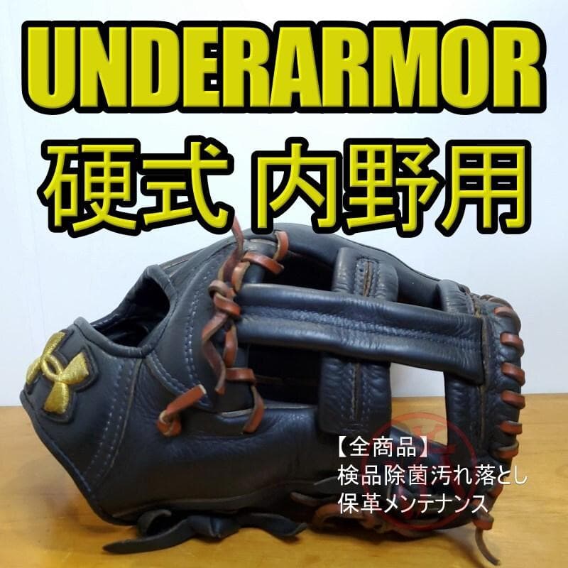 アンダーアーマー UA DL UNDER ARMOUR 内野用 硬式グローブ