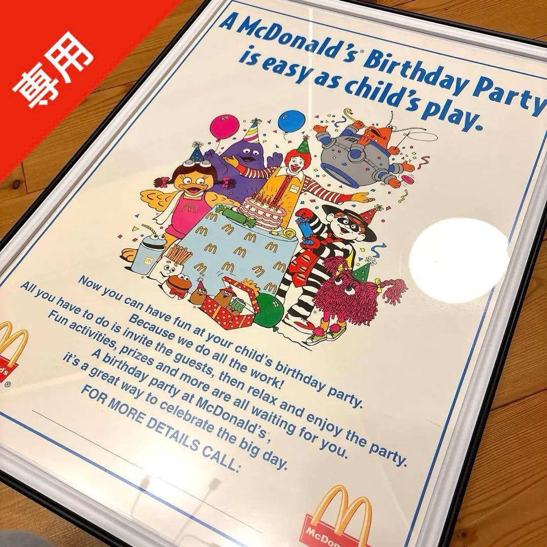 90年代　マクドナルド　キャラクター　ポスター　店舗用　ディスプレイ　グリマス