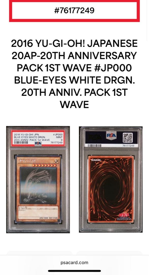 PSA9 青眼の白龍 ホログラフィックレアGHOST RARE