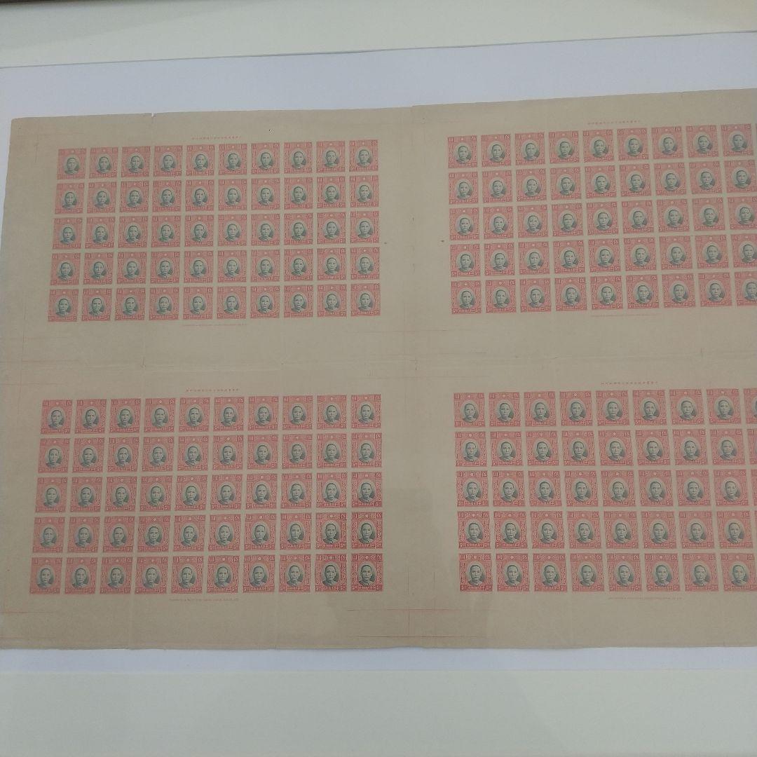旧中国切手 未発行５円 未裁断 大判サイズ 初公開出品 写真追加