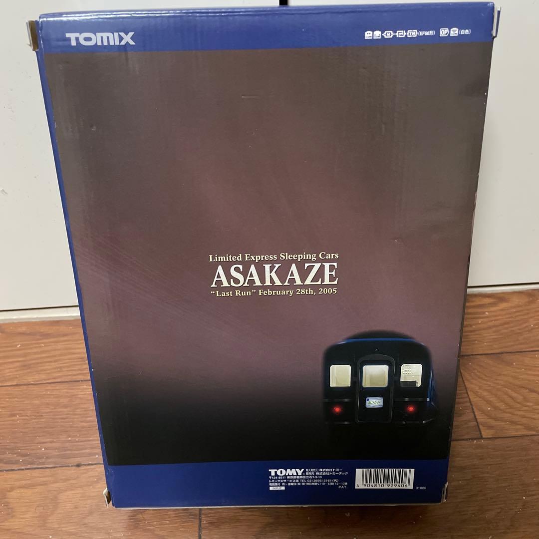 TOMIX 92940さよならあさかぜ　限定品セット中古品