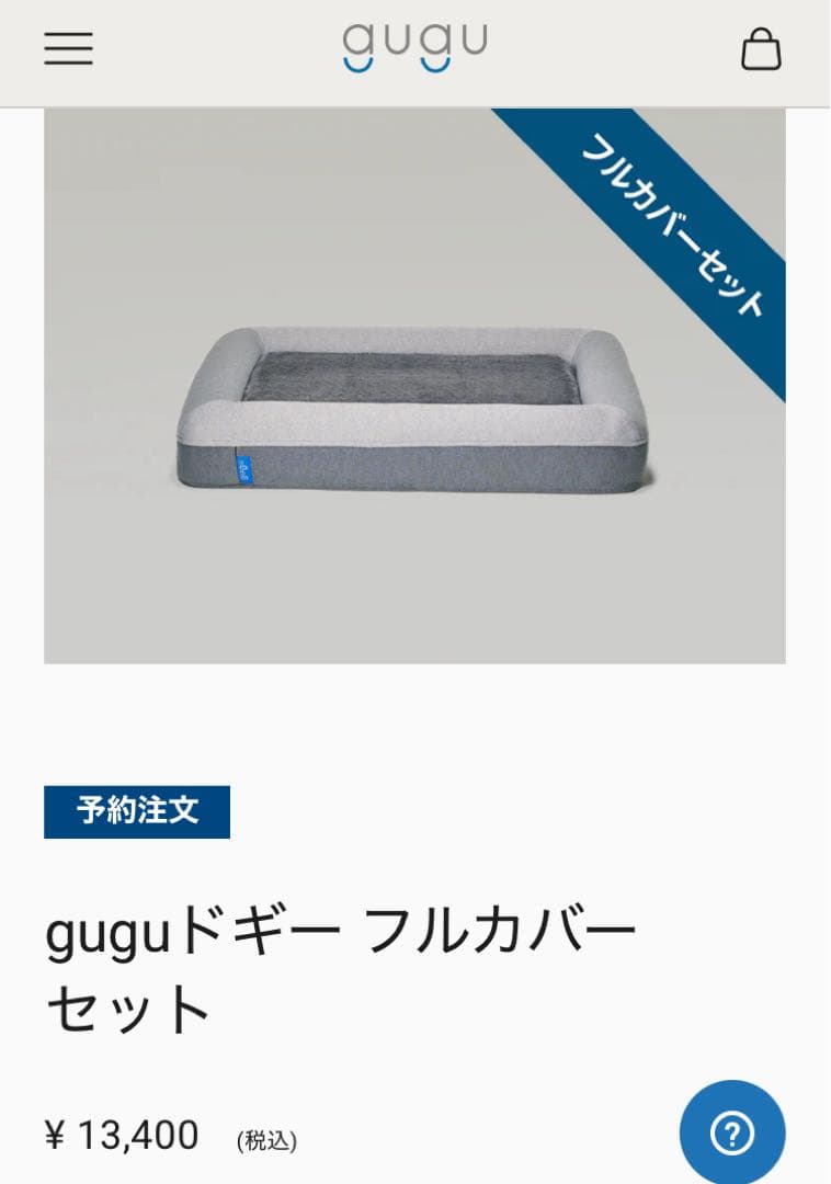 guguドギー フルカバーセット グレー Mサイズ