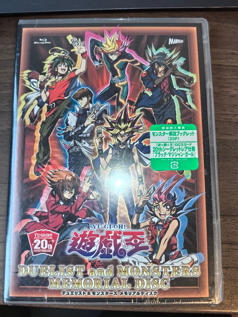 【未開封】遊戯王 ブラックマジシャンガール 20th DVD新品未開封