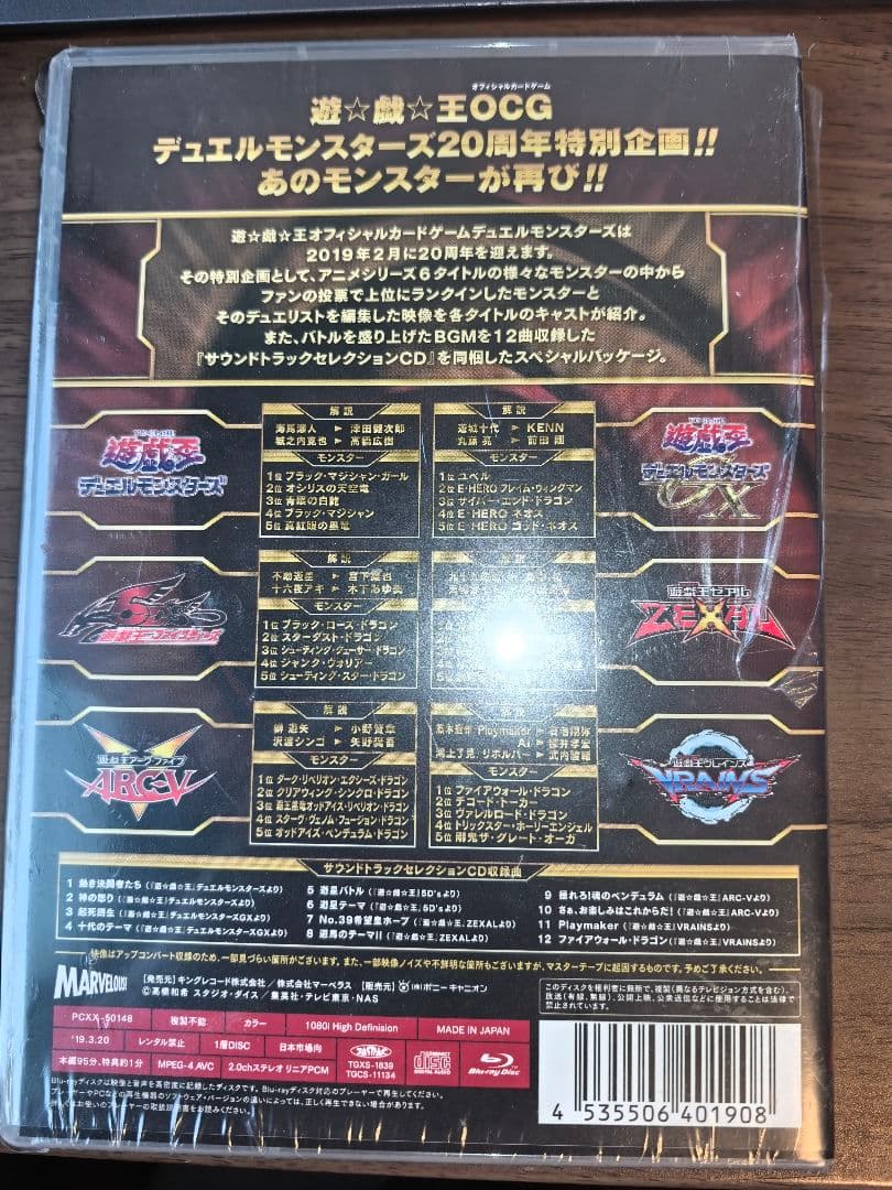【未開封】遊戯王 ブラックマジシャンガール 20th DVD新品未開封