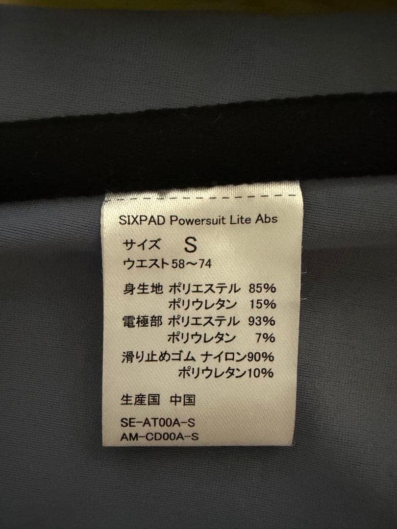 SIXPAD Powersuit Lite Abs Sサイズ