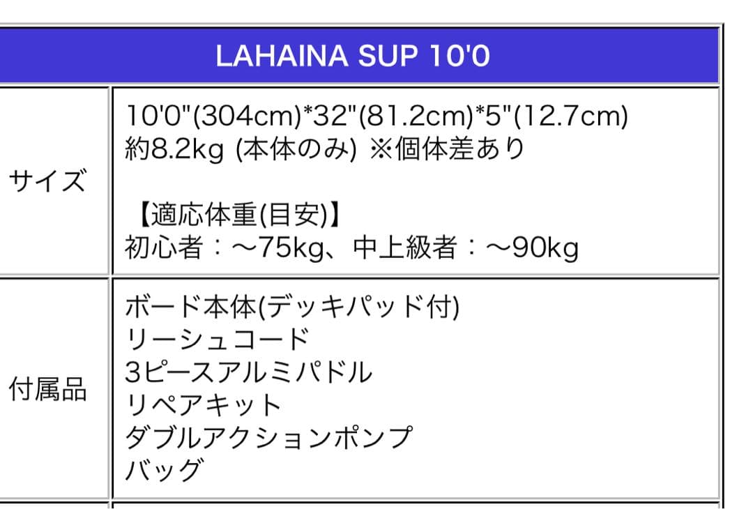 【新品未使用】LAHAINA 10'0 オールラウンドスタンドアップサップボード