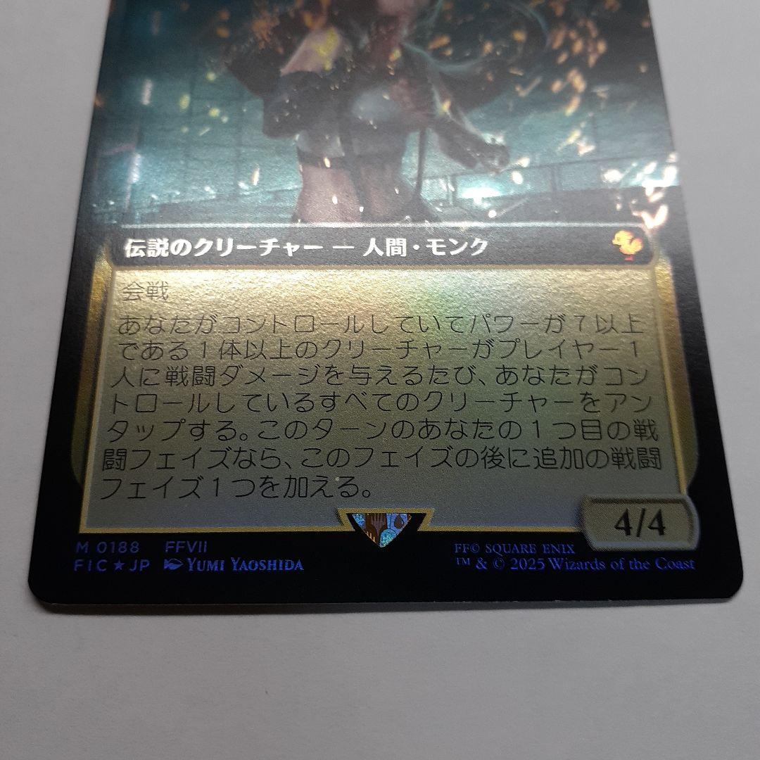 希少　格闘家、ティファ　日本語拡張foil サンプルブースター限定　MTG