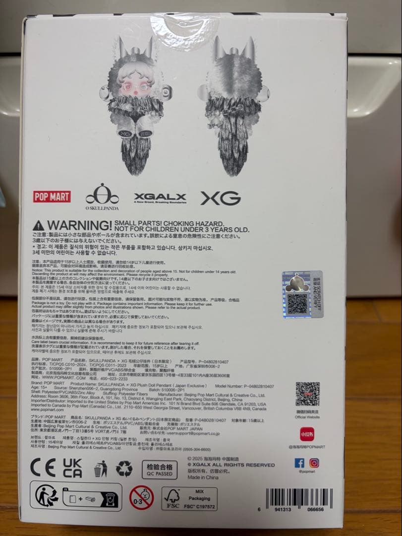 新品未開封 SKULLPANDA × XG ぬいぐるみペンダント（日本限定）