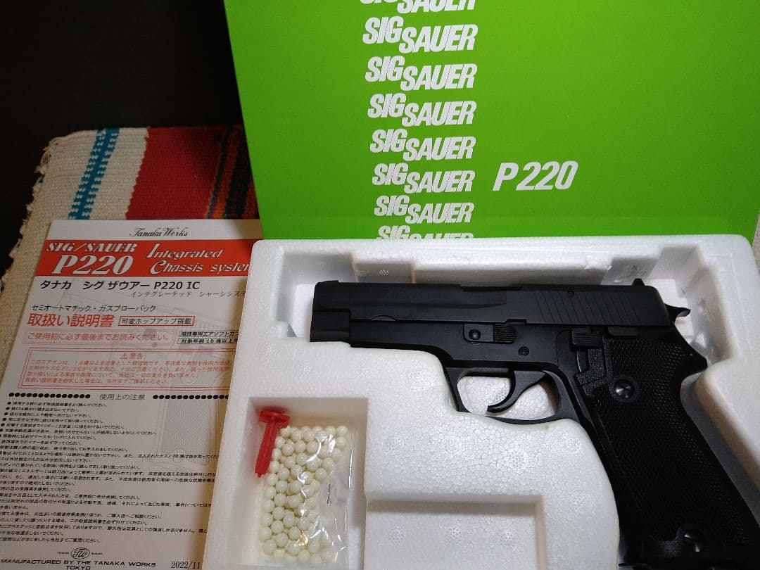 ほぼ未使用！タナカワークス　SIG　P220IC　航空自衛隊バージョン！