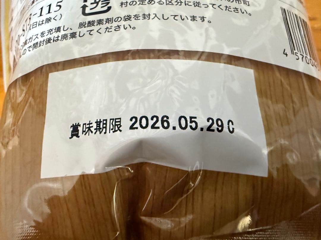 【新品未開封】うまか ドッグフード 9月初旬入荷1.5kg×4袋セット 無添加