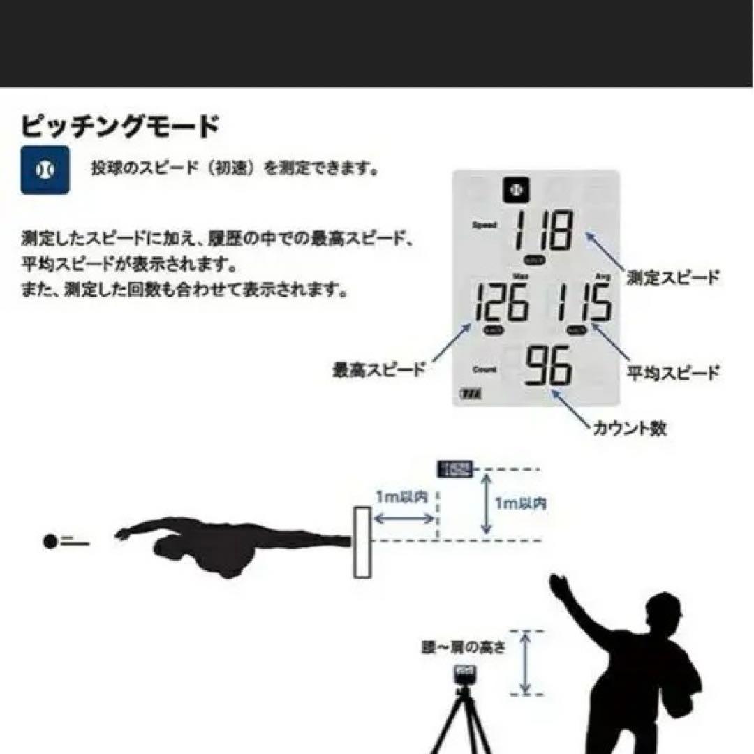 マルチスピードテスターIV スピード測定器