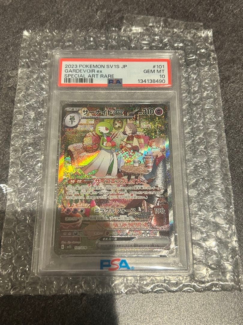 【PSA10】ポケモンカード サーナイトex SAR 101/078