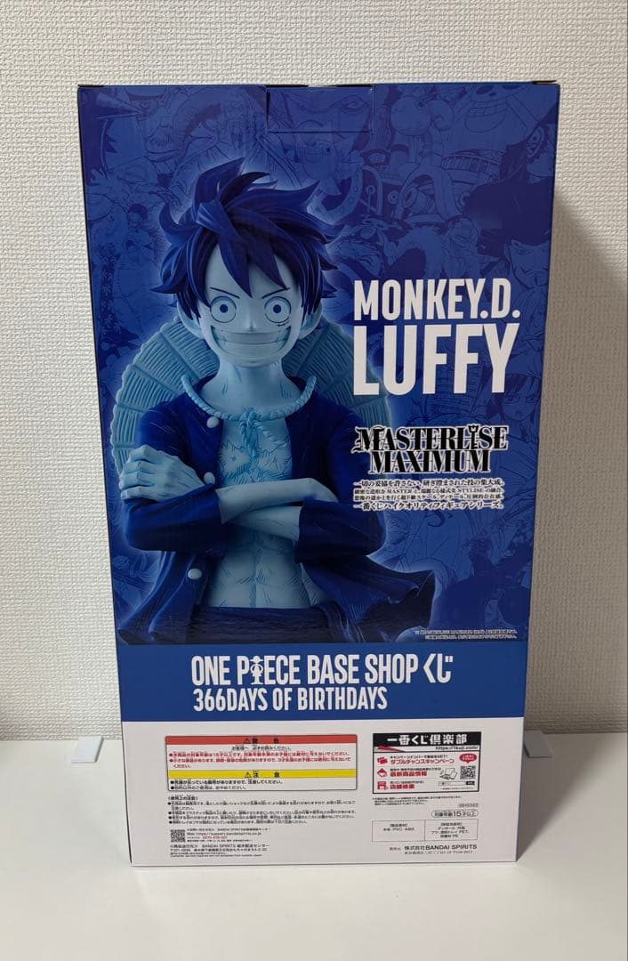 【即日発送】 ONE PIECE BASE SHOPくじ フィギュア ラストワン