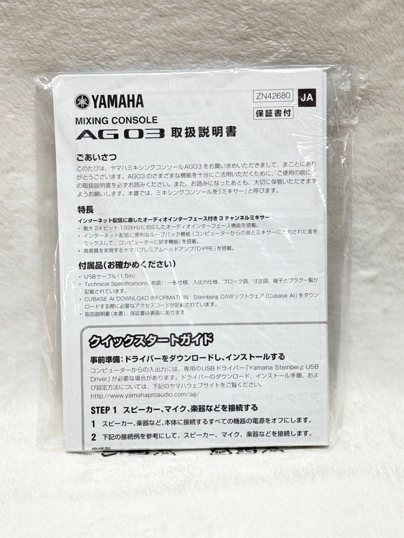 YAMAHA ウェブキャスティングミキサー AG03 ホワイト