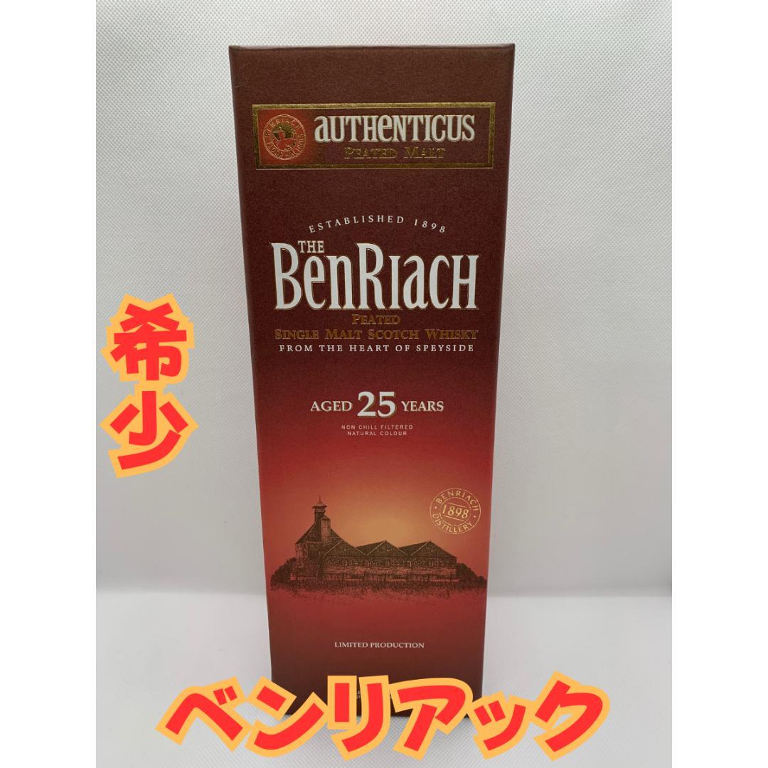 【希少】ベンリアック25年オーセンティカスク