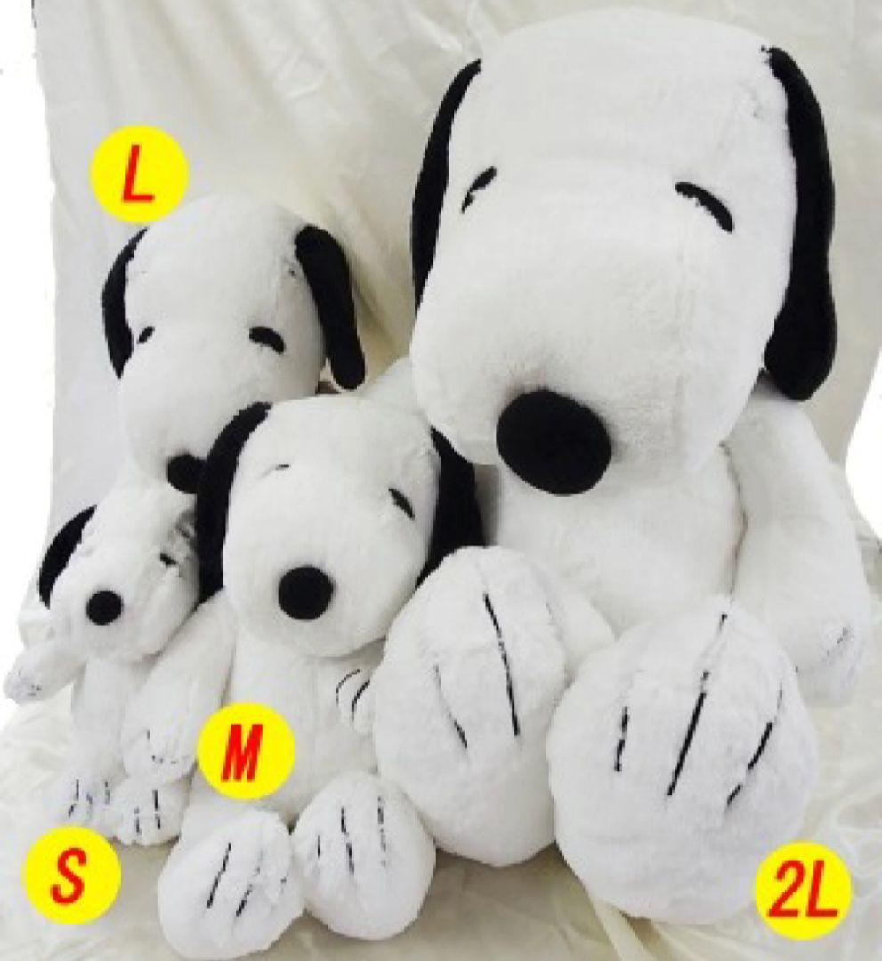 SNOOPY HUGHUG 黒 2Lサイズ スヌーピー ハグハグ 特大