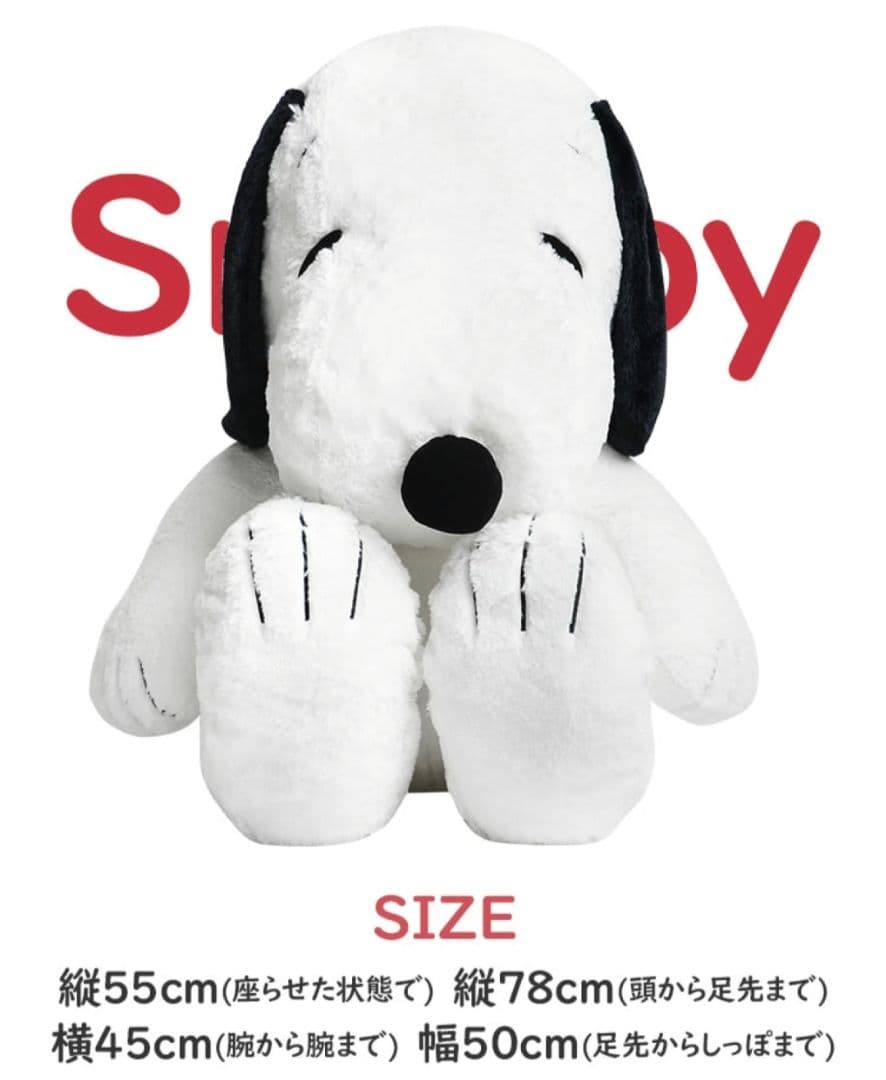SNOOPY HUGHUG 黒 2Lサイズ スヌーピー ハグハグ 特大