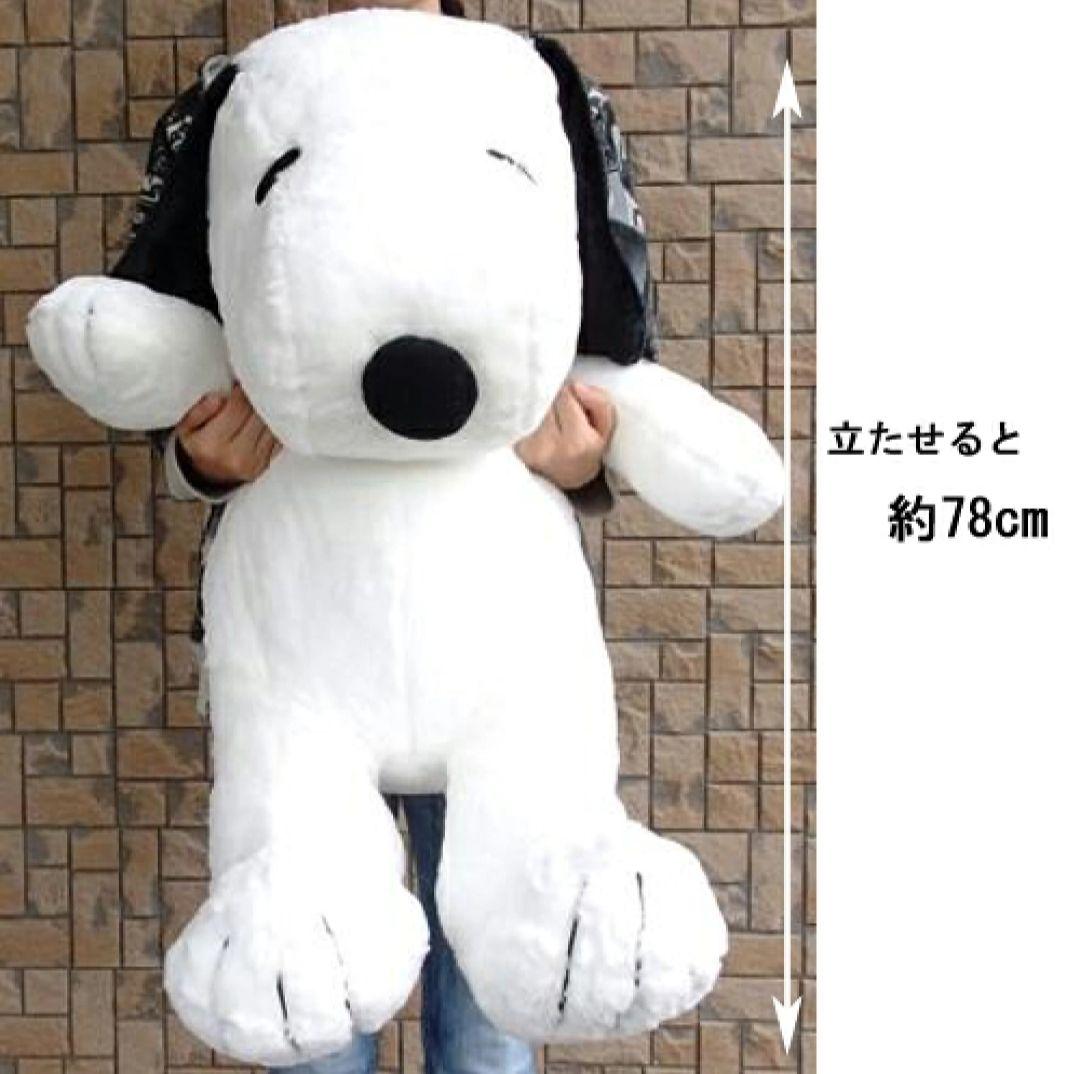 SNOOPY HUGHUG 黒 2Lサイズ スヌーピー ハグハグ 特大