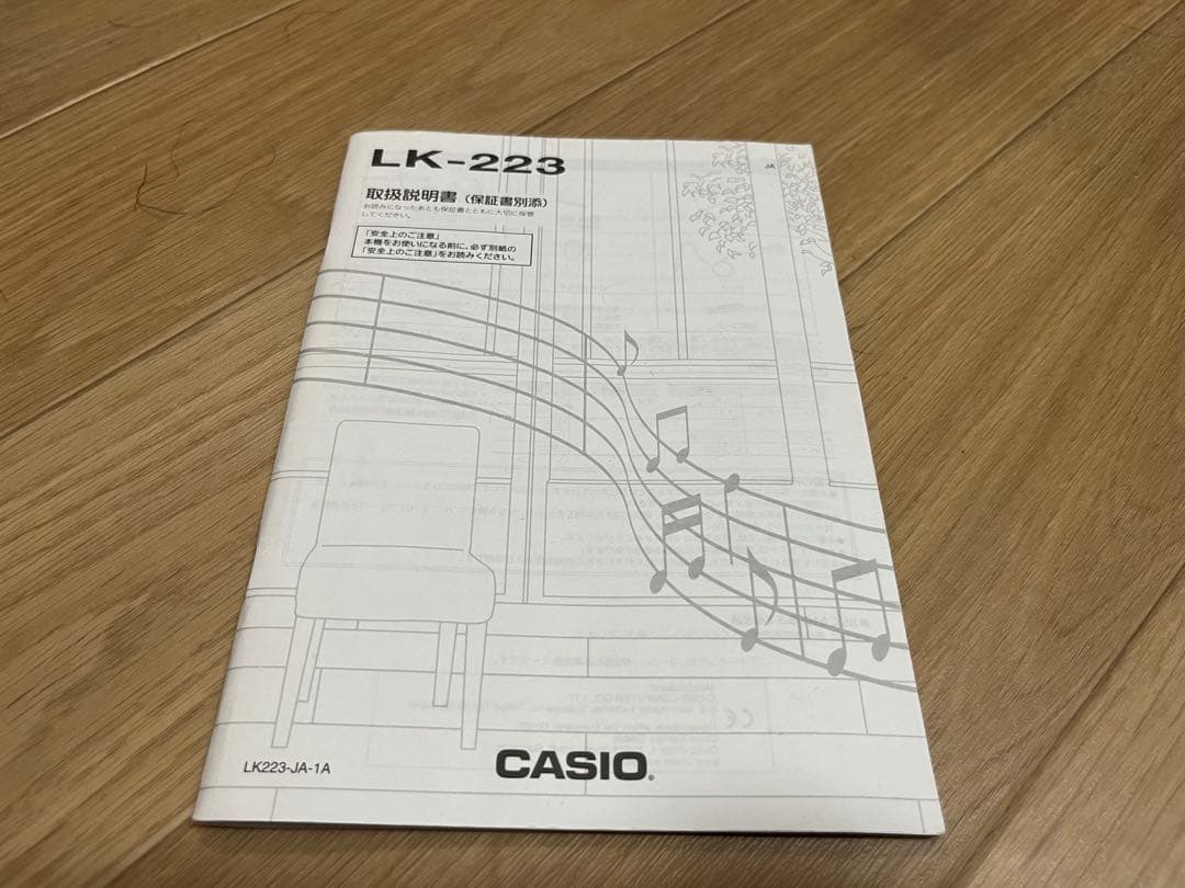 CASIO 光ナビゲーションキーボード 本体と付属品