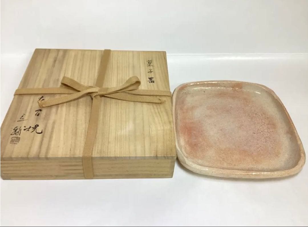 茶道具 古物品 本間焼 菓子器 赤 四方 角 池田退輔 木箱入