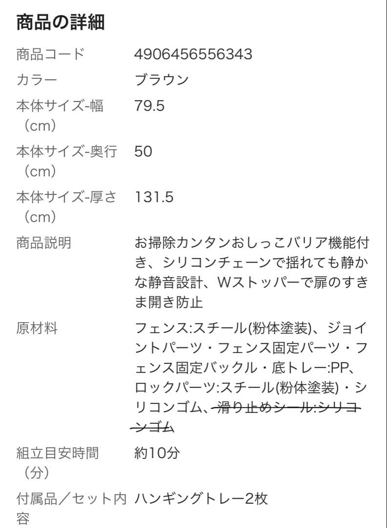マルカン キャットフレンドルームスリム2段