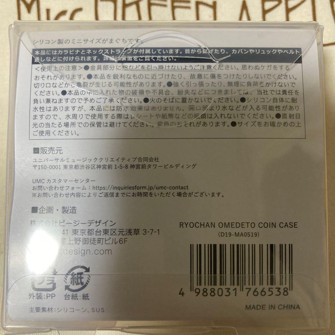 RingoJamオフィシャル限定 藤澤涼架バースデーグッズ