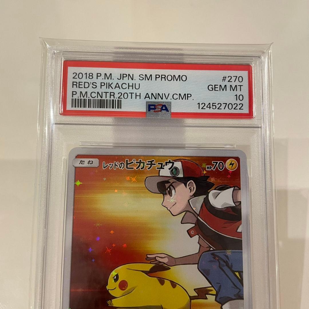 PSA10 レッドのピカチュウ