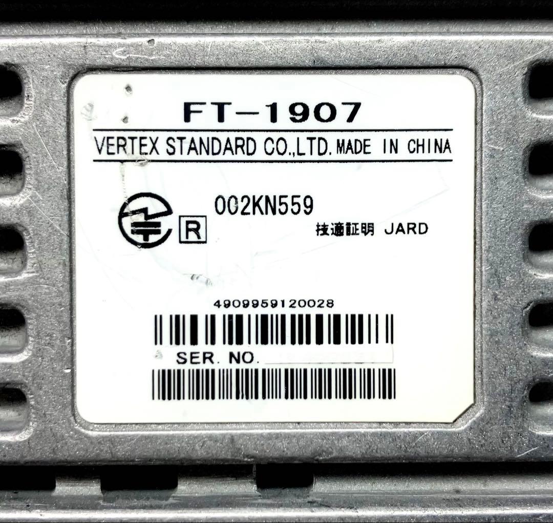 スタンダード FT-1907 20w 430MHz アマチュア無線機