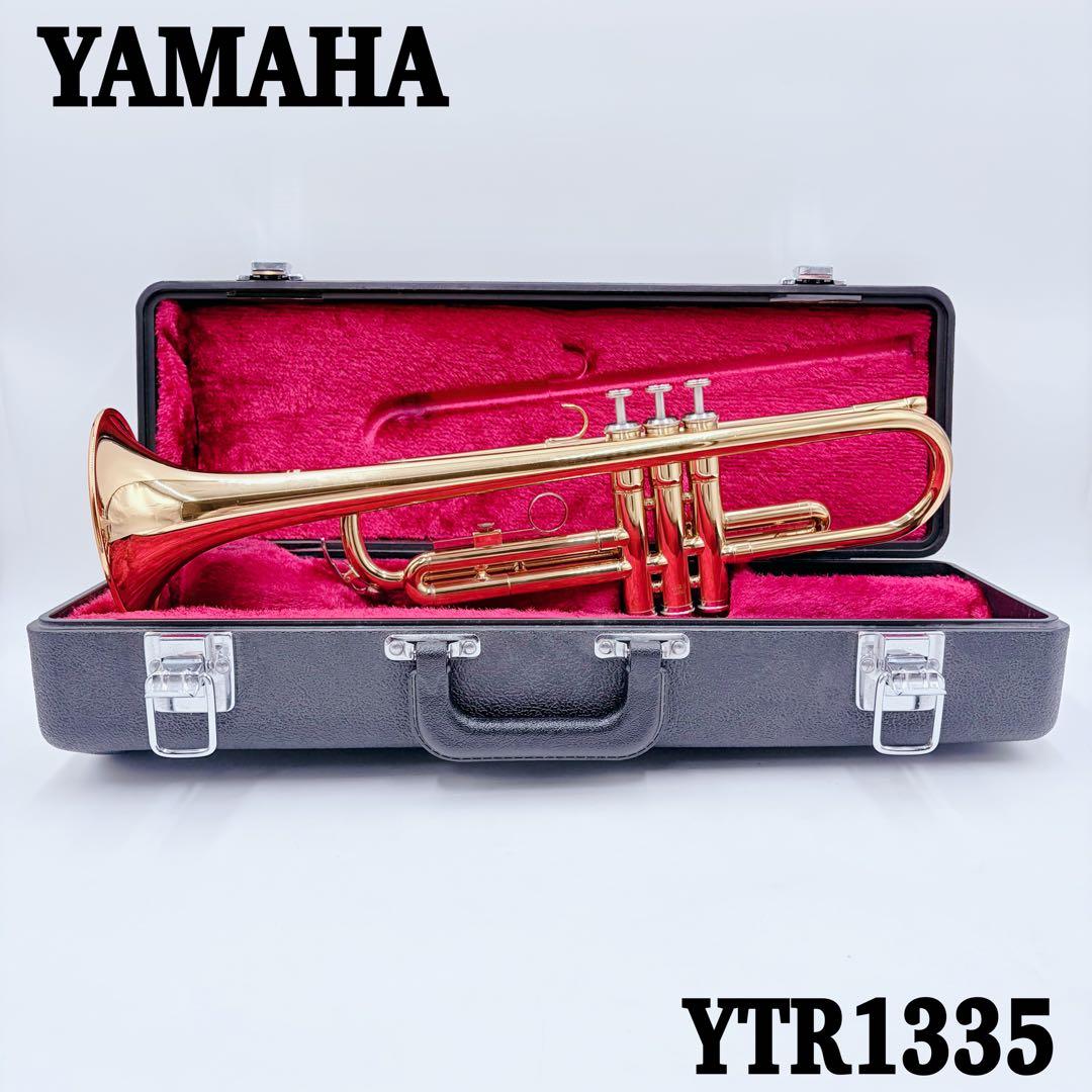 【美品】YAMAHA ヤマハ トランペット YTR1335 純正ハードケース付属