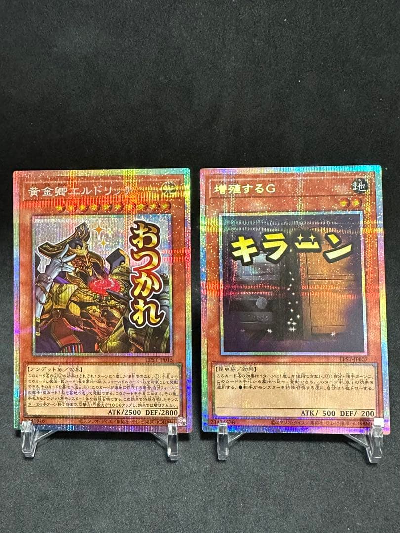 遊戯王　リミテッドパック　スタンプエディション　増殖するG プリシク