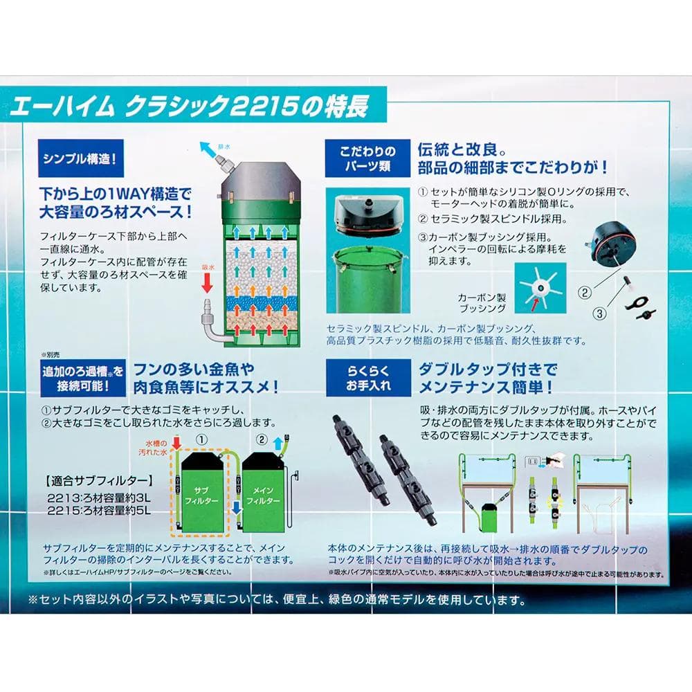 美品！ エーハイム２２１５ アクアリウム 外部フィルター 水草　熱帯魚　70周年