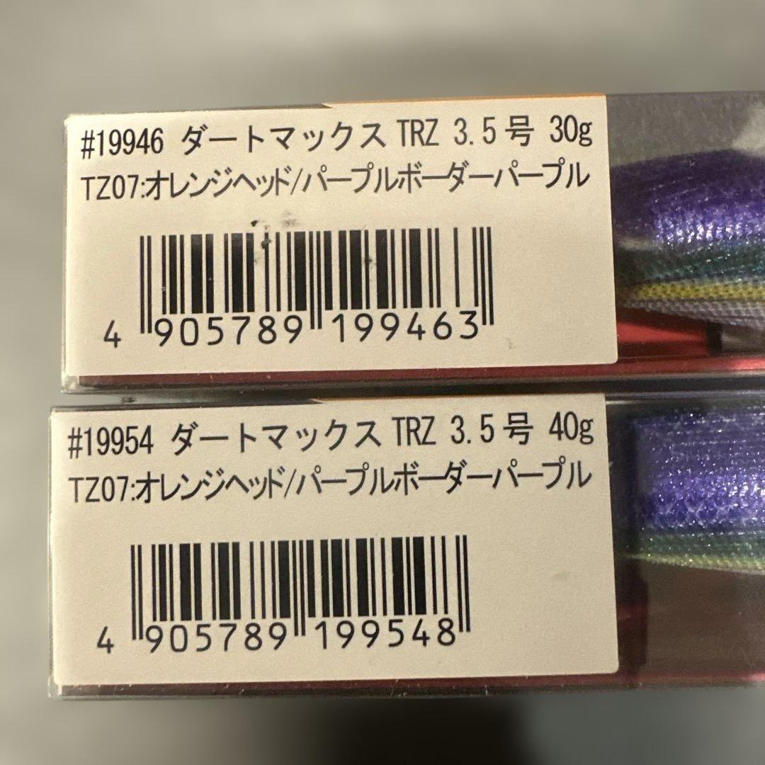 DARTMAX TRZ ルアーセット 3.5号 30g 40g