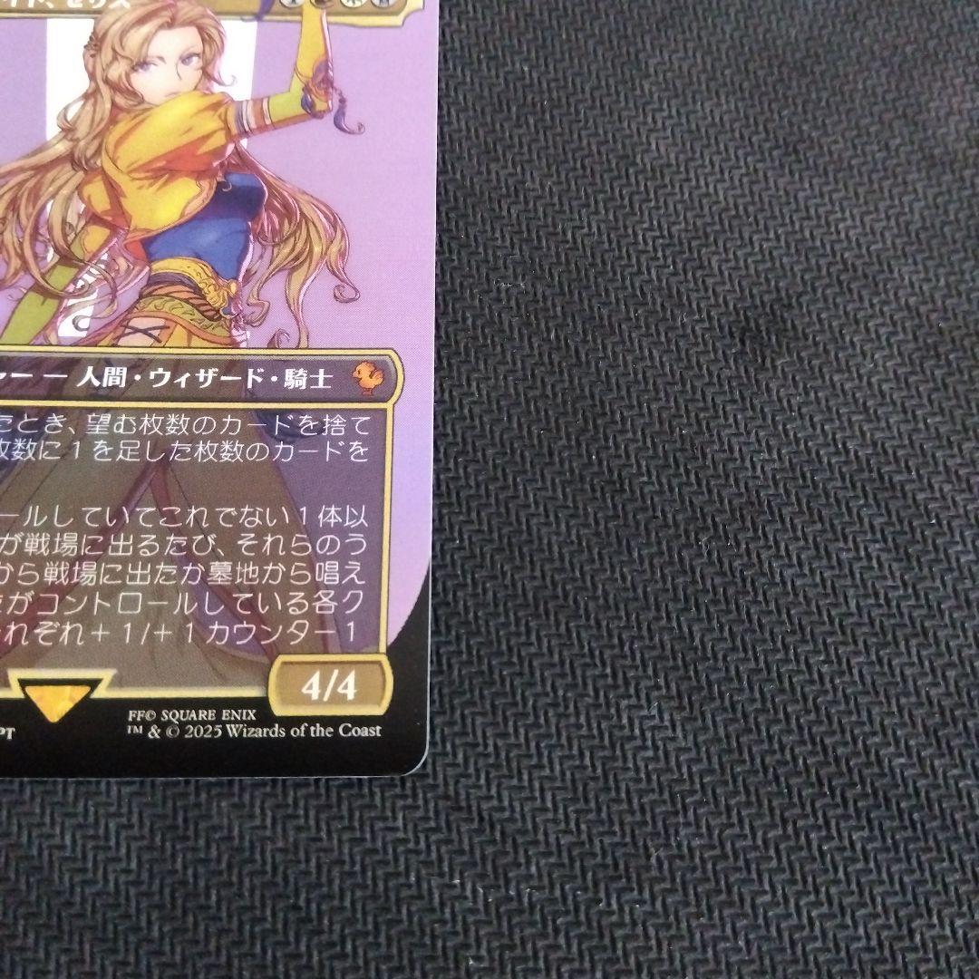 ルーンナイト、セリス　mtg ff foil
