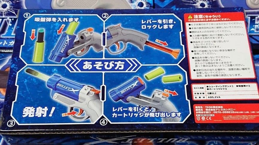 アクションバレットガン　アミューズメント　プライズ　おもちゃ　まとめ売り　セット