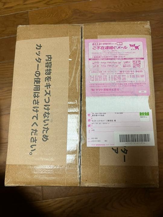 セブンイレブン 限定500個 ブラキディオス フィギュア 抽選