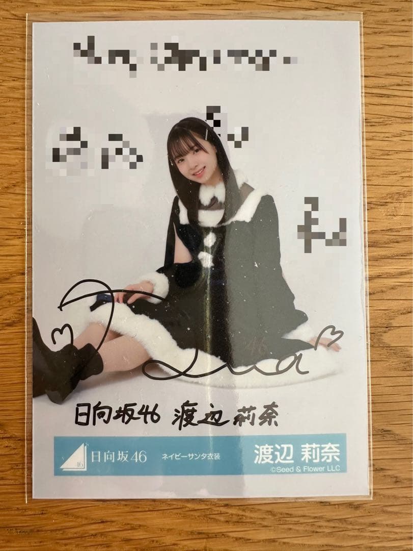 日向坂46 ネイビーサンタ衣装 渡辺莉奈 直筆
