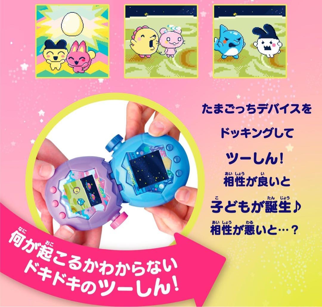 Tamagotchi Paradise Blue Waterたまごっちパラダイス
