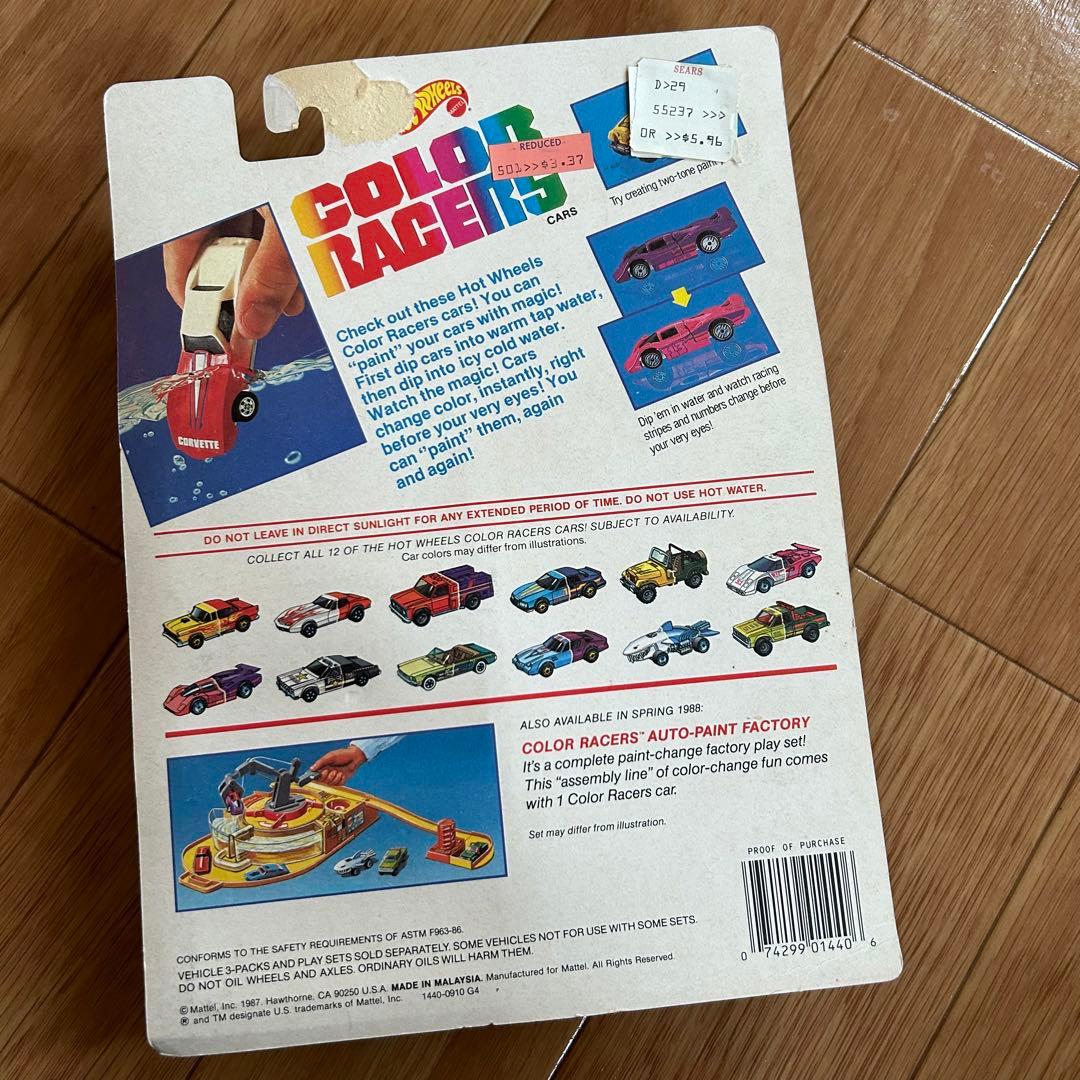 【激レア】Hotwheels Color Raversまとめ