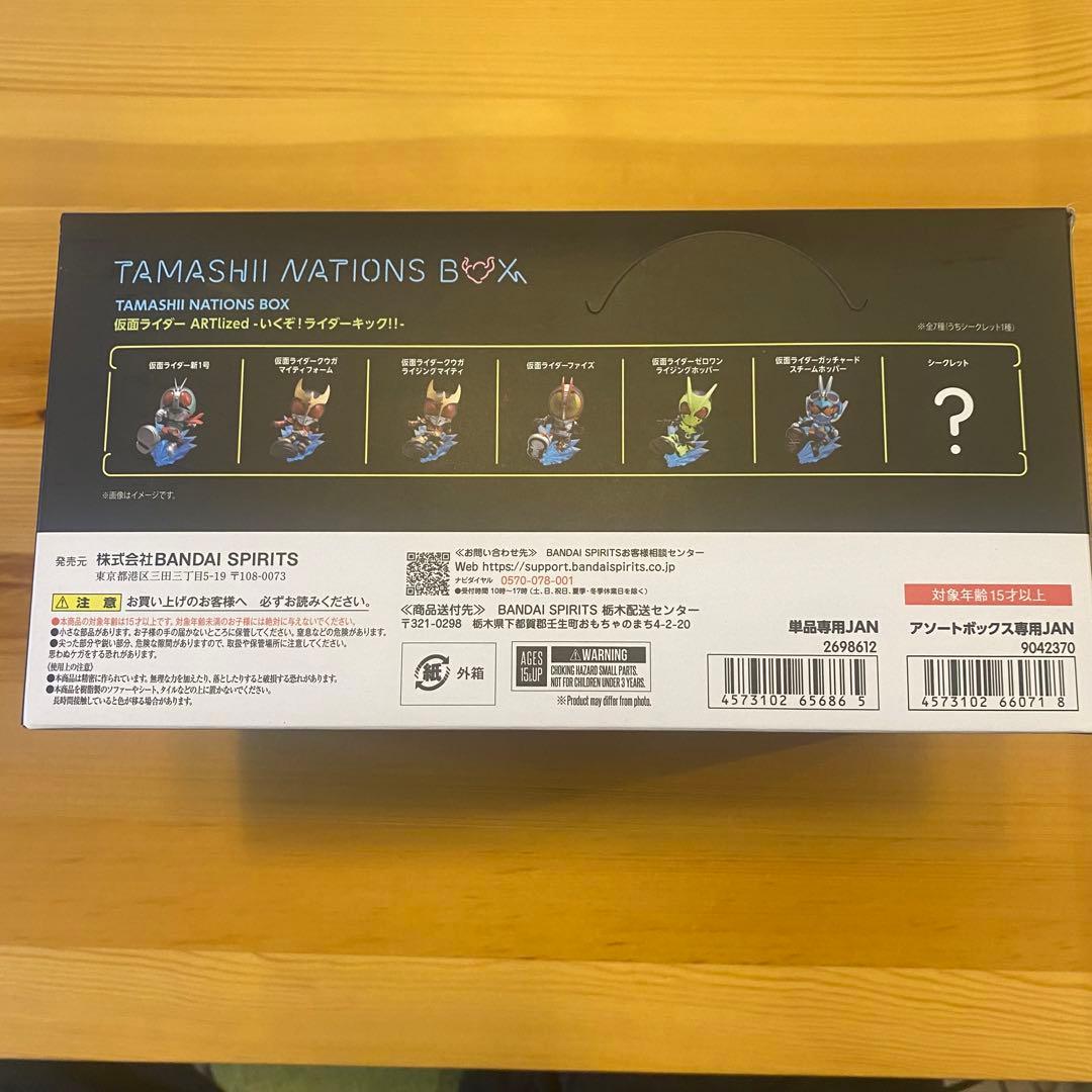 TAMASHII NATIONS BOX 仮面ライダー ARTlized