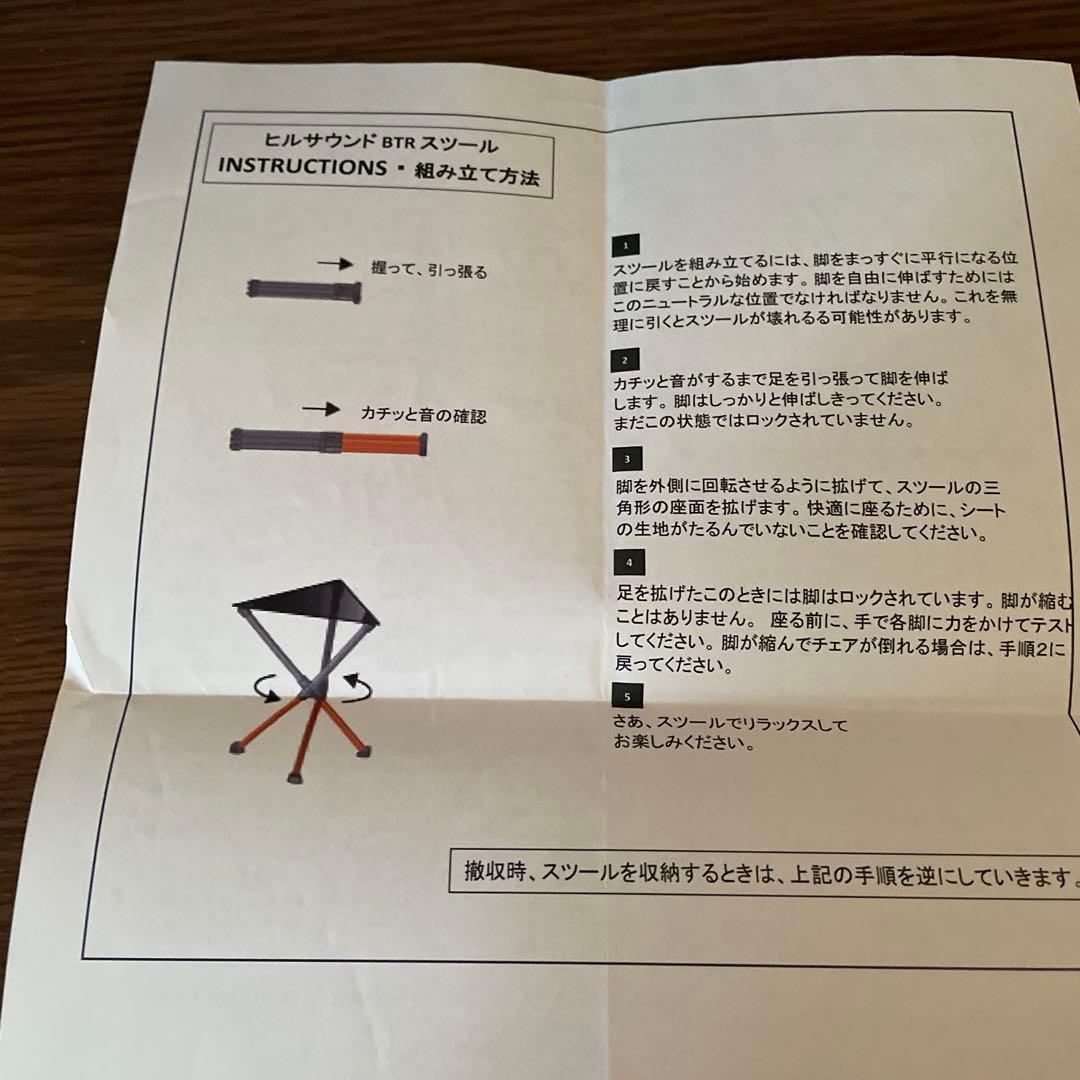 ヒルサウンド BTR スツール　14インチ　ブラック