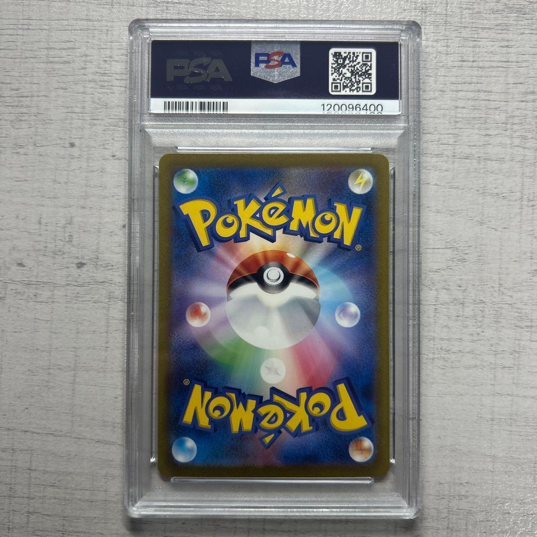 ポケモンカード　151 リザードンex SAR PSA10