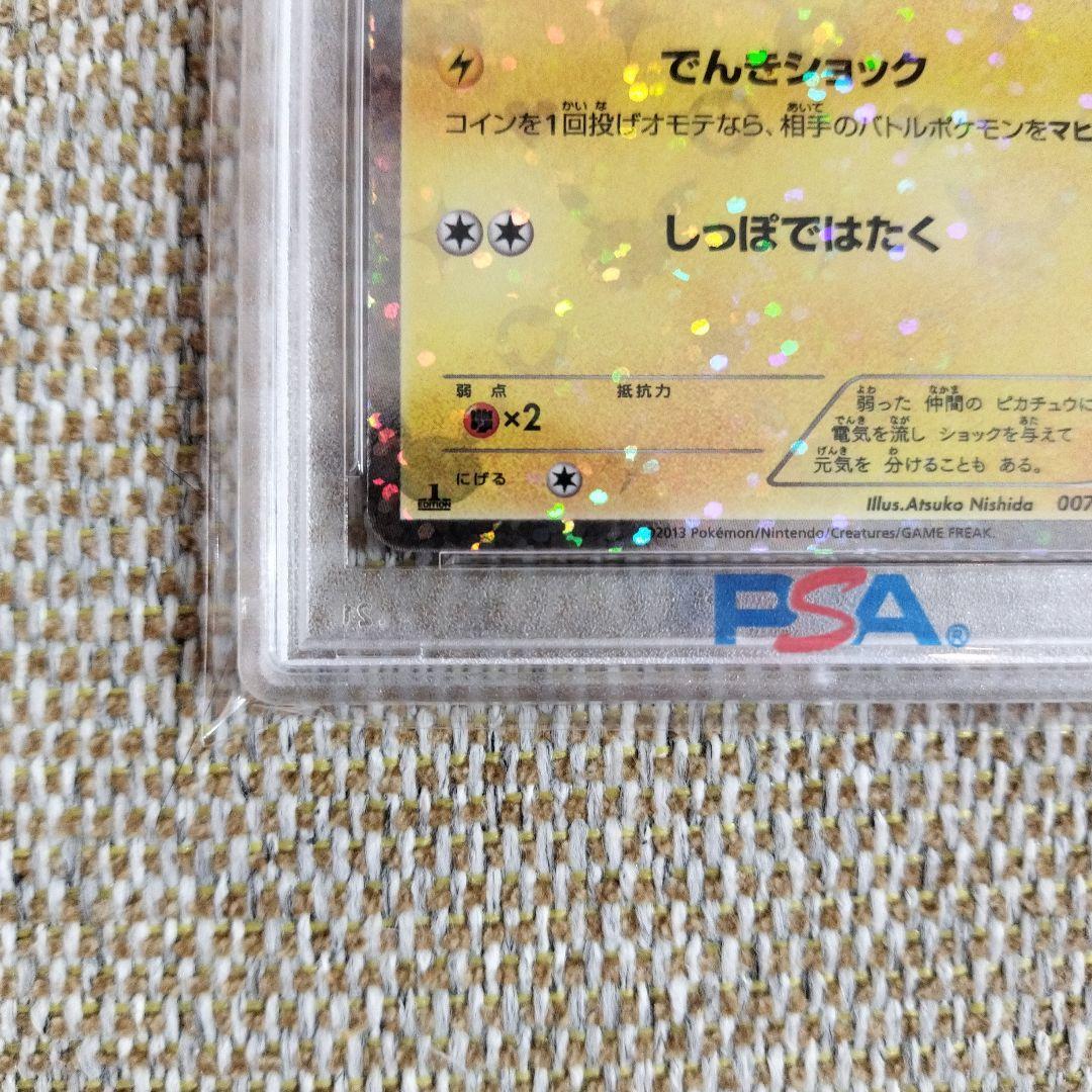 ポケモンカード シャイニーコレクションピカチュウ #007 PSA 10
