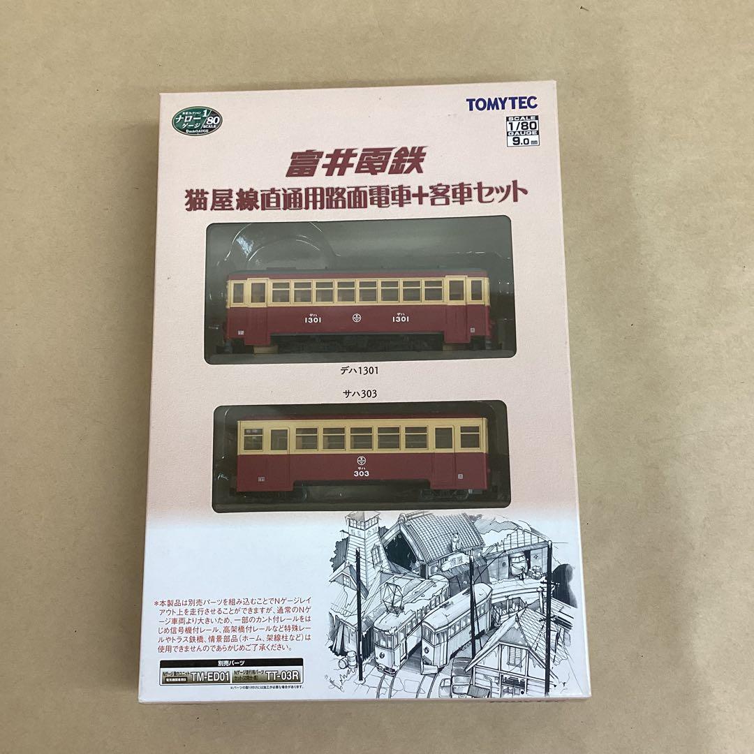 TOMYTEC ナローゲージ 富井電鉄 猫屋線シリーズ 鉄道模型6個セット