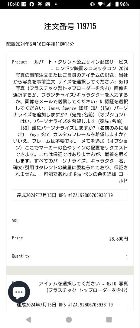 ルパート・グリント　サイン　オートグラフ　ハリー・ポッター　キャラクター名付き