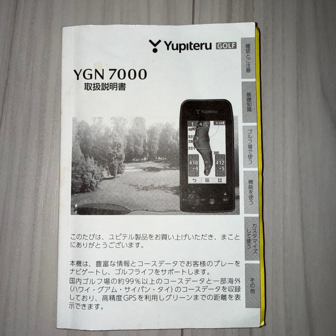 Yupiteru YGN (ユピテル)7000 GPSナビ