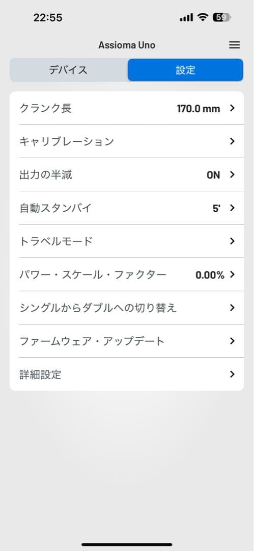 FAVERO ASSIOMA DUO 左のみ