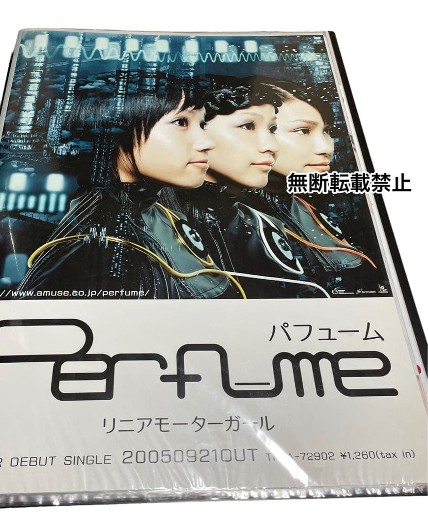 Perfume リニアモーターガール　ポスター B2