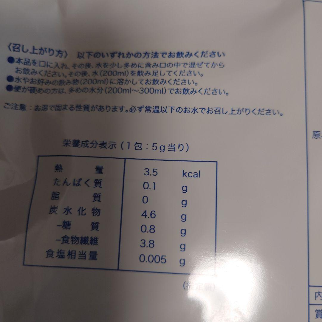 調爽源　2袋セット　賞味期限2027.04
