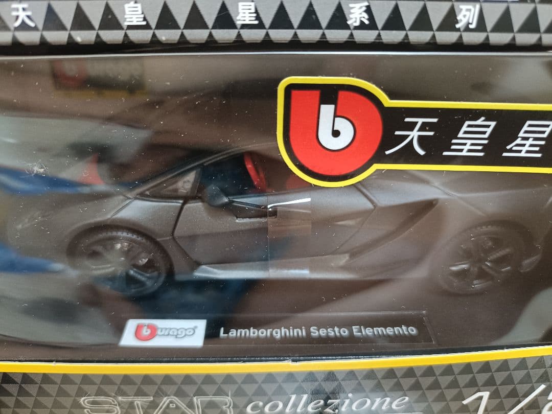 1/24 ミニカー4台セット