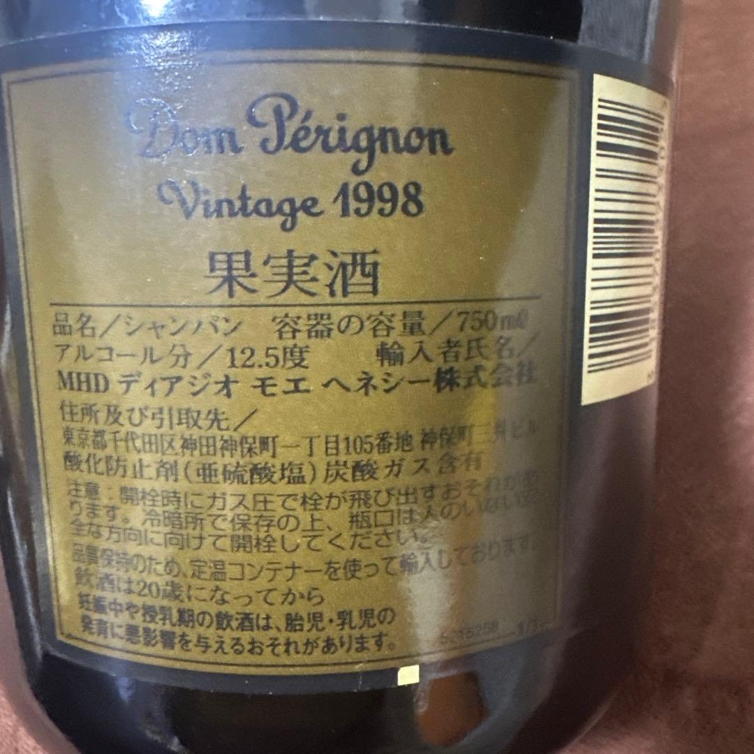 ドン・ペリニョン 1998年 ヴィンテージ 750ml